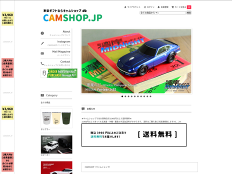 ノミネートショップ【CAMSHOP.JP】 | カラーミーショップ大賞2023